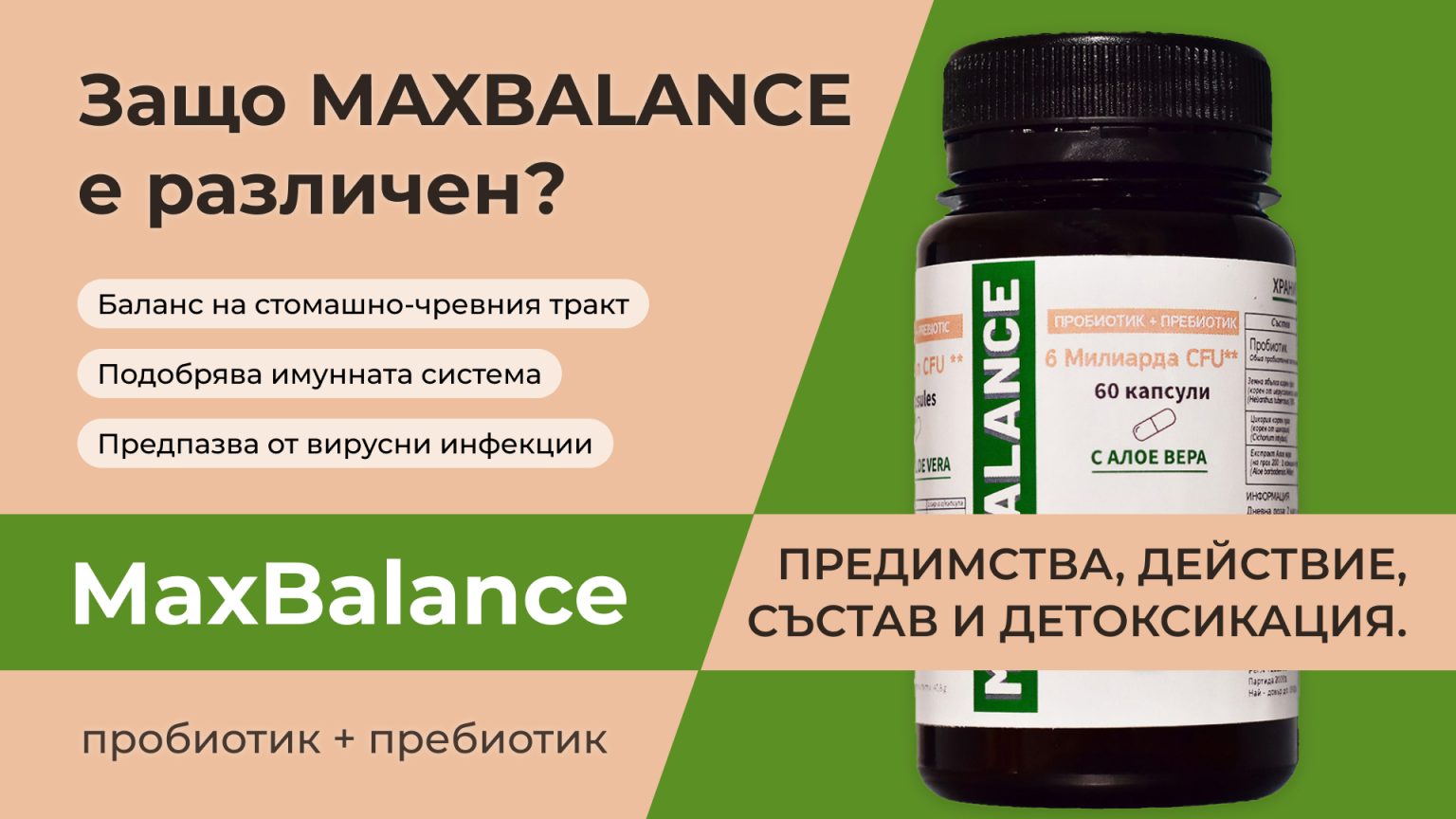 Maxbalance | Phyto Life